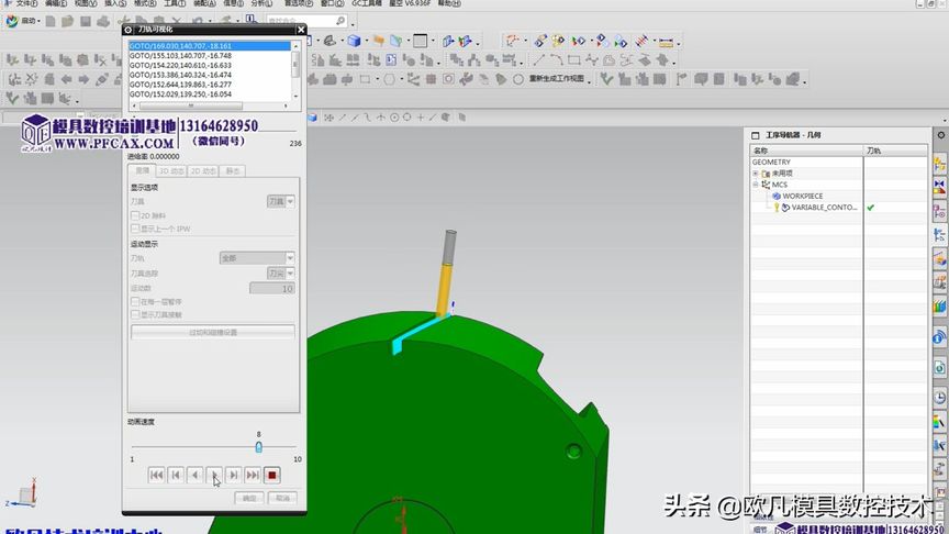 UG数控编程技巧分享/四轴联动编程/持续技术分享
