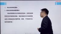 2022兰陵县新华会计培训学校会计实务8.4现金流量表.avi