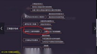 第17讲:工程计价方法和工程计价依据分类(一)