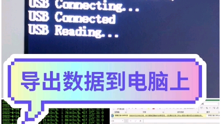 单片机模拟U盘电脑可读取数据