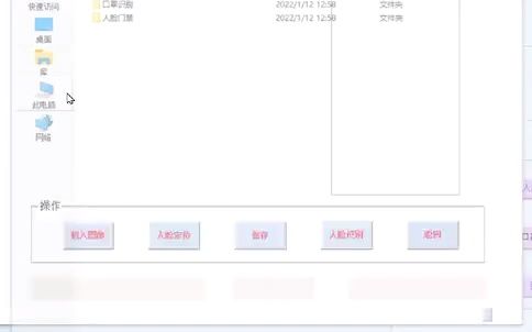 MATLAB的疫情防护下口罩检测和人脸识别