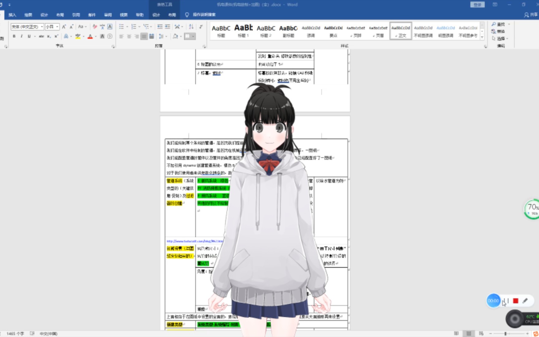 revit机电系列2-管道系统的创建