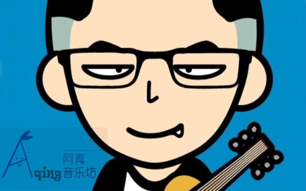 【阿青音乐坊】尤克里里Ukulele指弹和弹唱区别(指弹可以伴奏弹唱吗?)