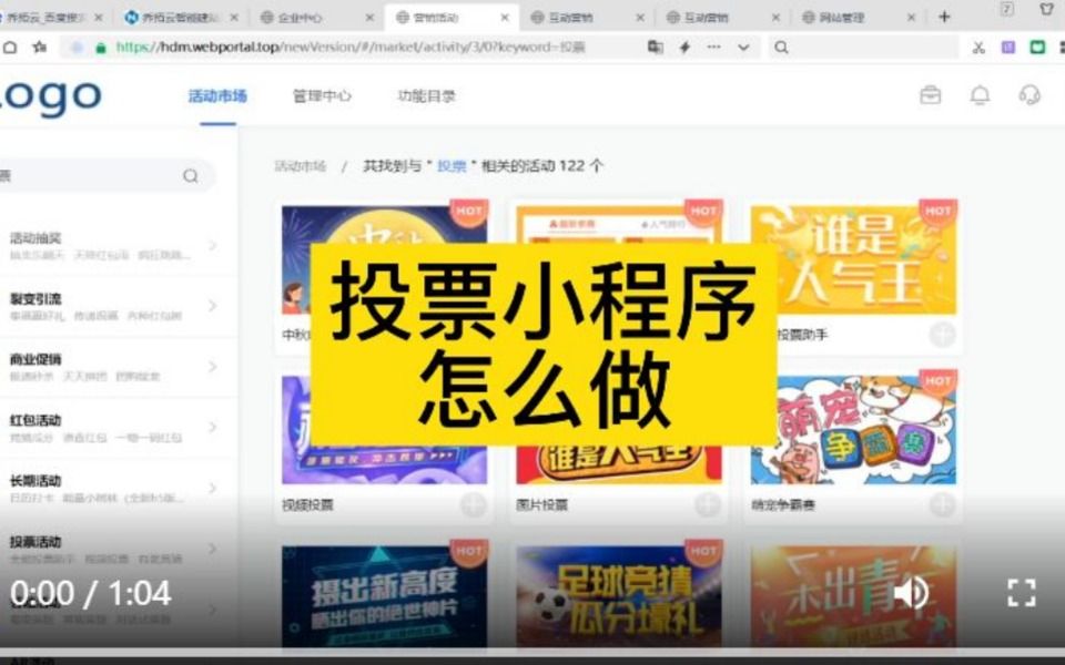 微信投票链接怎么做,投票小程序怎么做