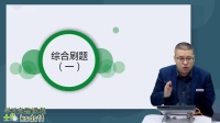 2024A类事业单位综合管理类A类课程-实战练题班-综合应用能力-01
