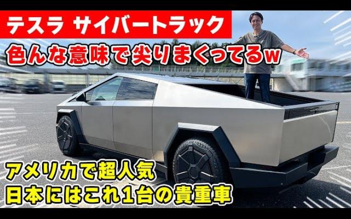 谷口信辉 评测 特斯拉 Cybertruck