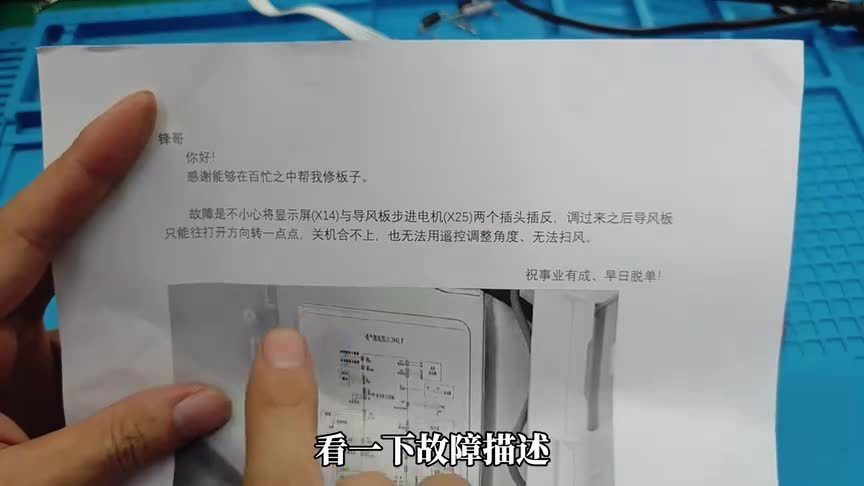空调导风板工作合不上,用这个小工具就能快速检测主板驱动信号