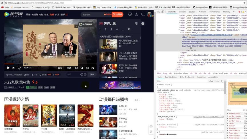 人工智能编程语言Python爬取腾讯视频弹幕第七期获取前缀ID实操