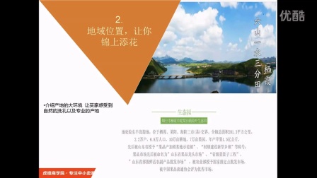 4【案例】如何打造产品信任度_自定义转码_1280x720