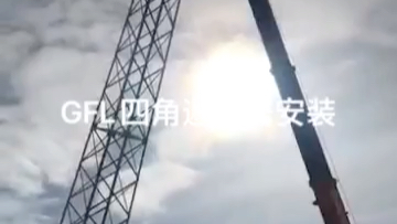 20米25米30米四角避雷塔安装 GFL钢结构避雷塔 #陕西伟信防雷 #...