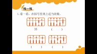 四上预习6、结绳计数