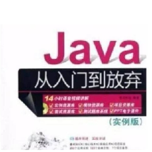 觉哥学Java 