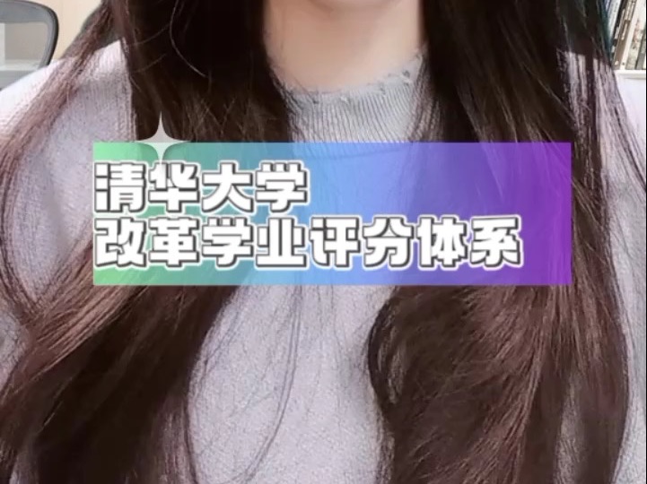 ...就率先宣布绩点改革,用 A、B、C、D、F 等 12 档等级记录学生的成绩,