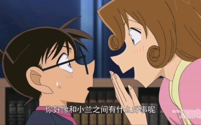 ...工藤有希子:新一你好像和小兰之间有什么好事呢。(红色的修学旅行)...