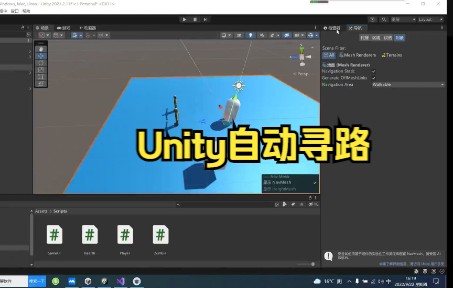 《计算机游戏程序设计与开发》第8次