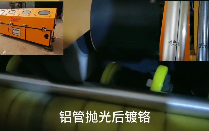 铝管外圆抛光机圆管抛光机 各种管材表面打磨除锈抛光拉丝