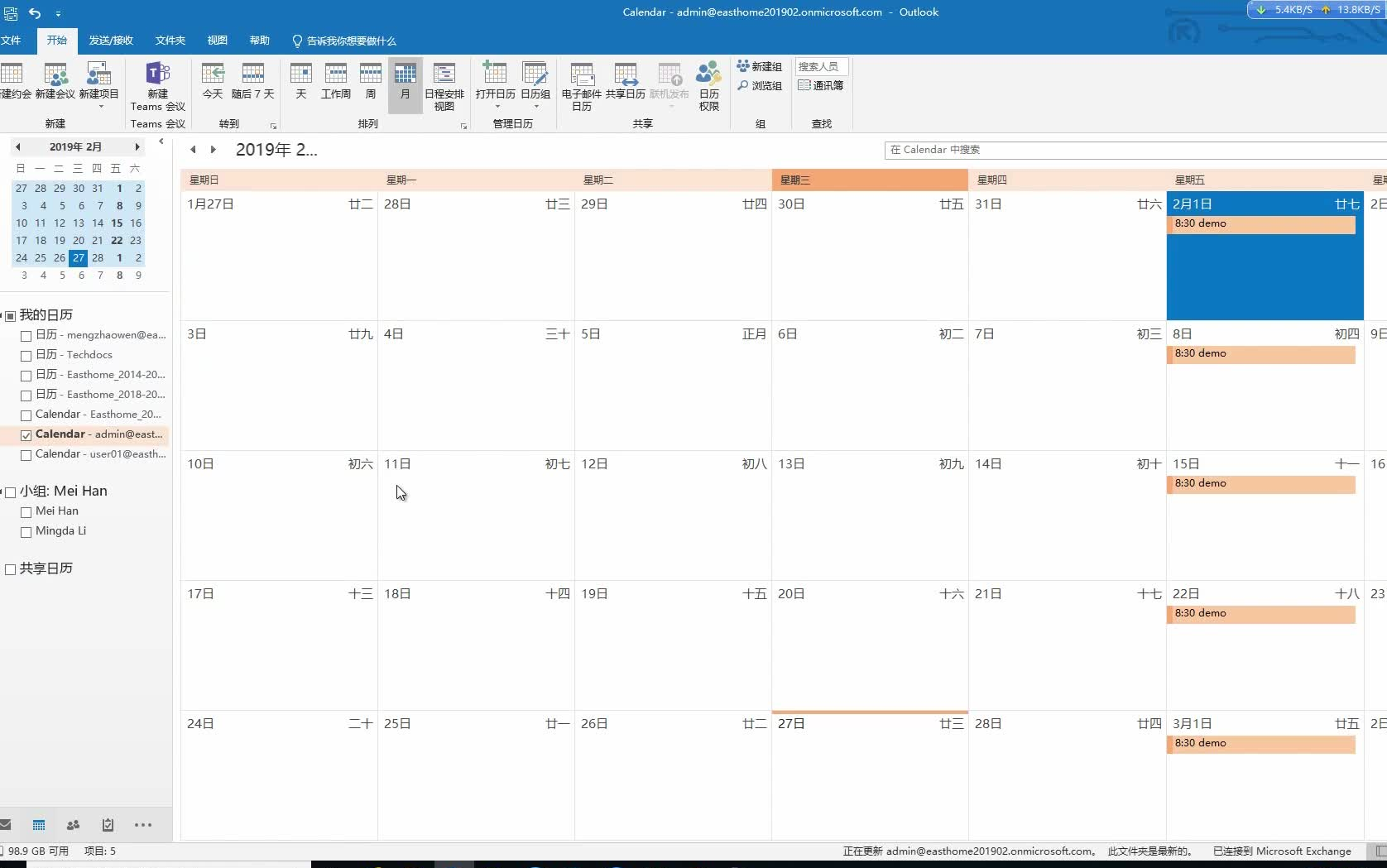 Outlook邮件技巧-如何让BOSS了解每位员工的日程安排