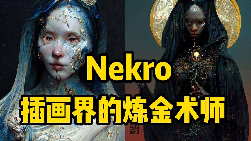 顶级画师加上AI绘画软件!效果真的是太强了!