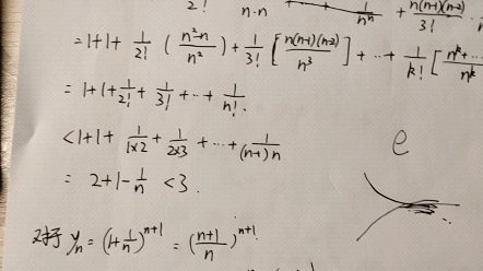 数学分析:无理数e和欧拉常数的得到