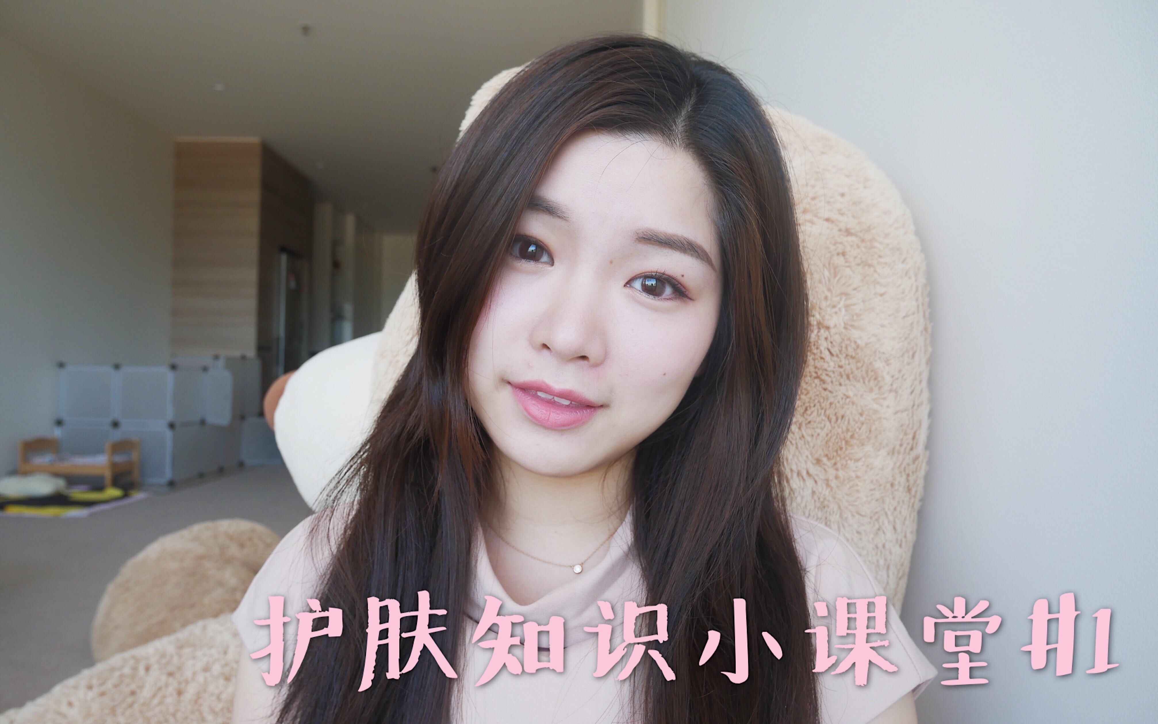 【护肤知识小课堂No.1】肌肤构造+肤质+去角质+毛孔+防晒等等