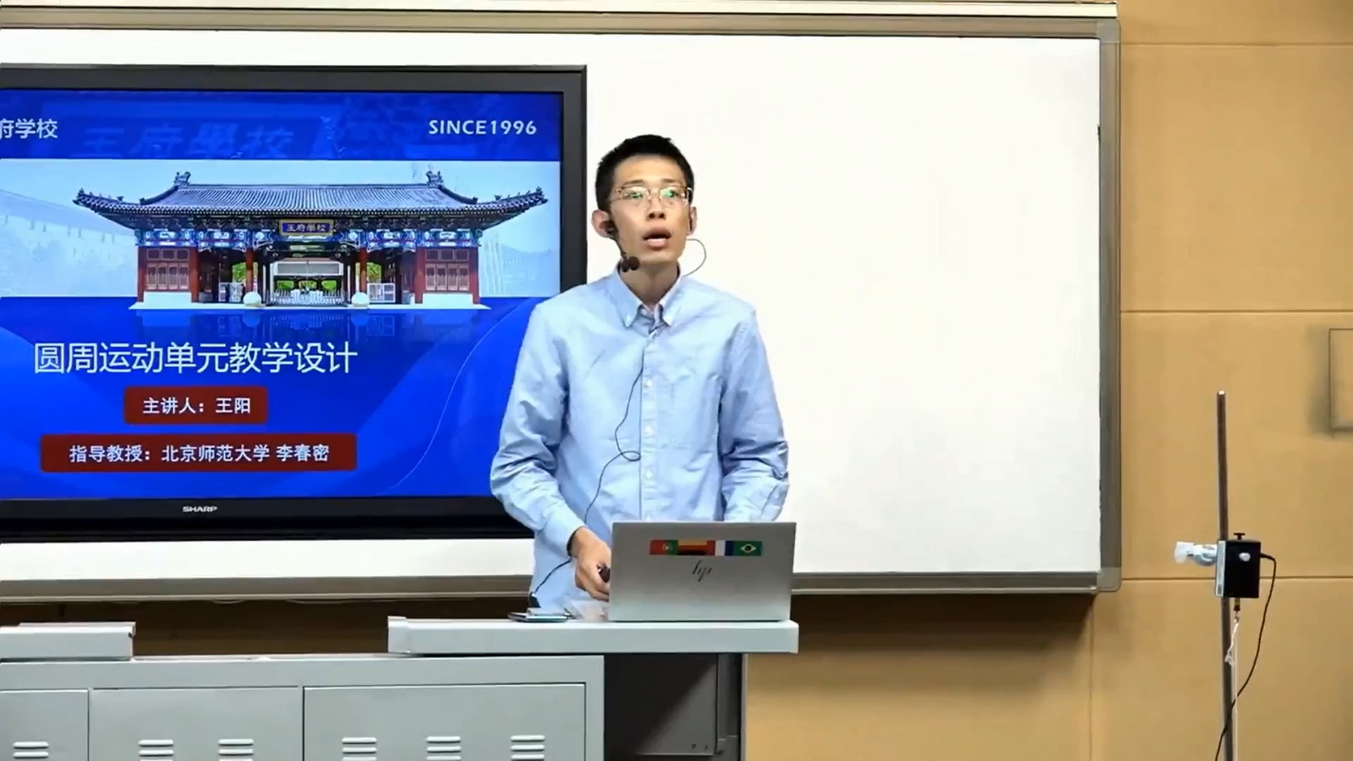 圆周运动单元整体教学课例