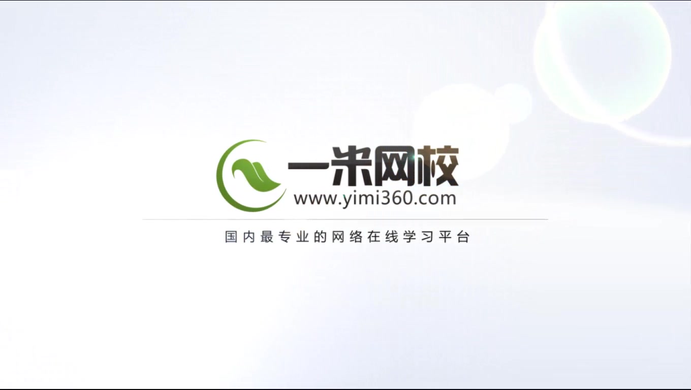 第1.01讲:BIM概述及解决方案(1)