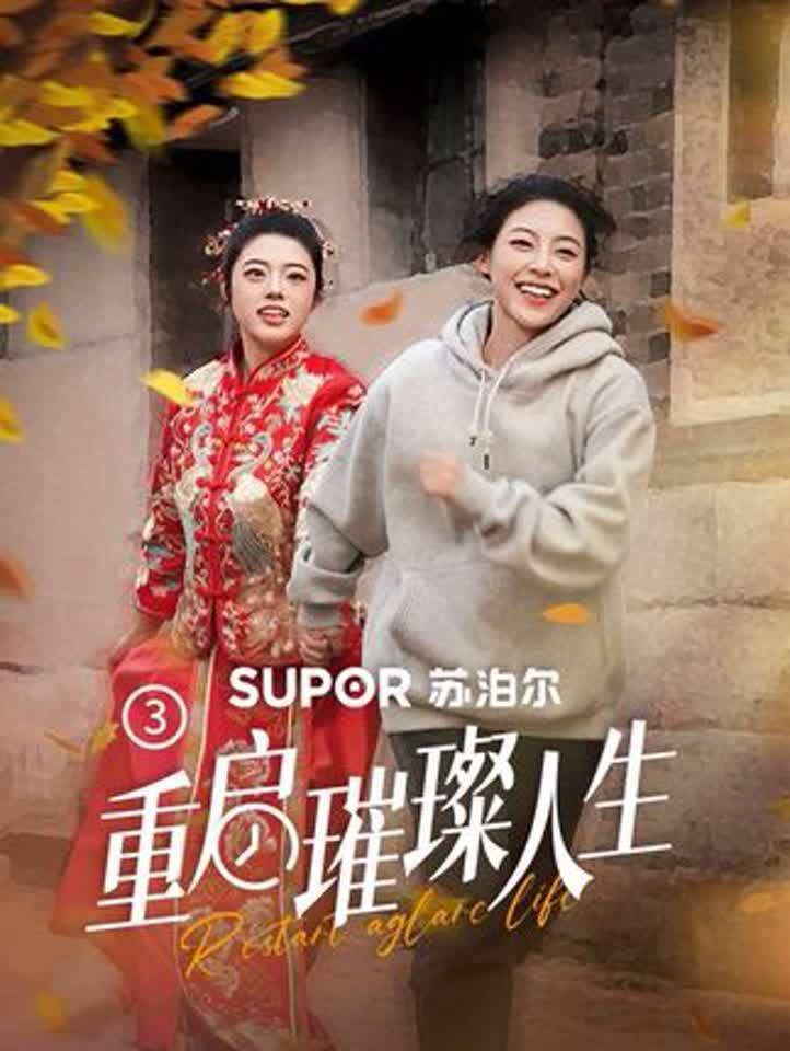 ...妈妈的幸福,那我愿意!#家庭情感 # #婚姻情感 #苏泊尔便携式咖啡机