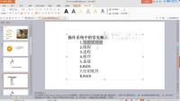 07操作系统中常见的概念