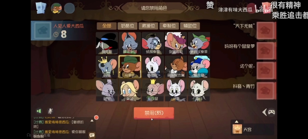 【猫和老鼠】带飞打败瓜瓜的男妹妹的一把