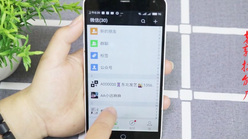 微信好友怎么设置特别关心，很简单，看完视频你就知道了