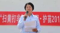 赵集乡[扫黄打非]走进校园.护苗2019[绿书签行动.绿色上网]宣传