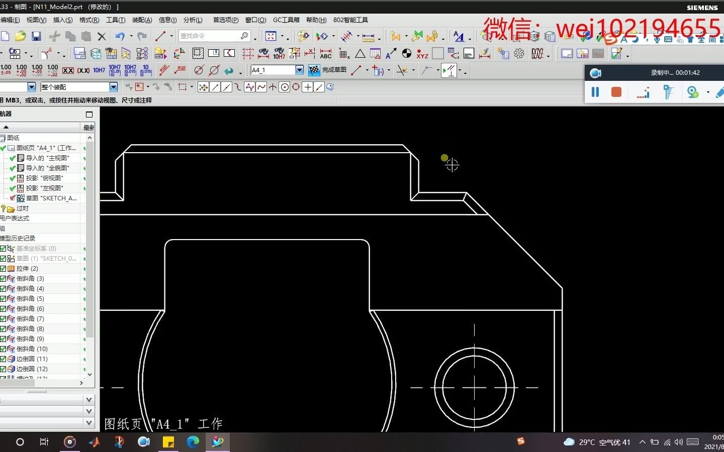 NX UG工程图之两种标注倒角尺寸的技巧