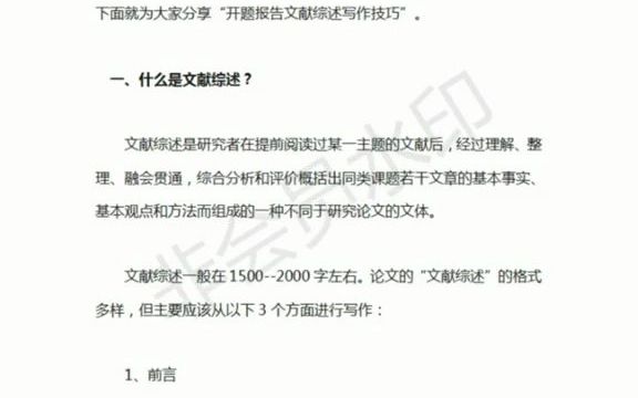 ...毕业季:文献综述如何写?(模版+常用语)#开题报告#文献综述#毕业论文