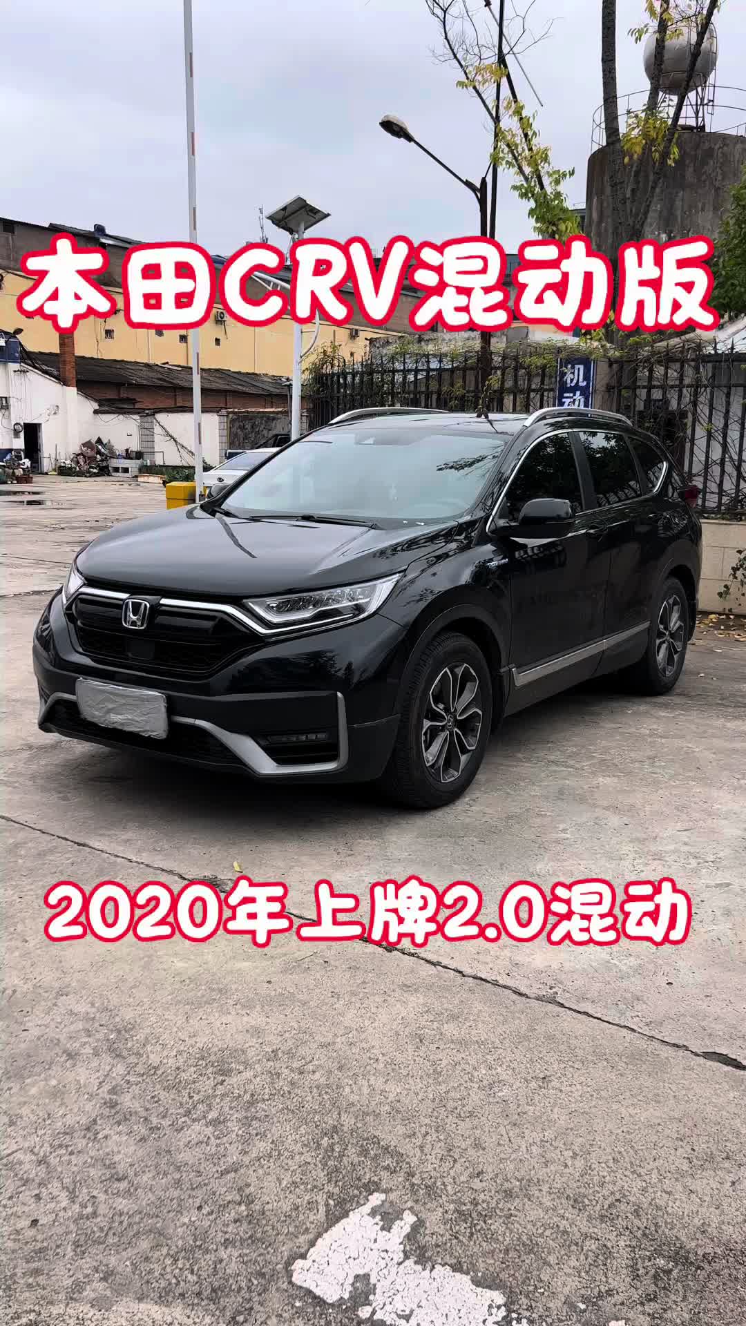 本田CRV混动 本田CRV混动,2020年上牌2.0混动,5万多公里#本田CRV ...