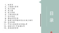 【南山说造价:通用篇】 第5期 工程造价过程中资料文件编制整理的要求