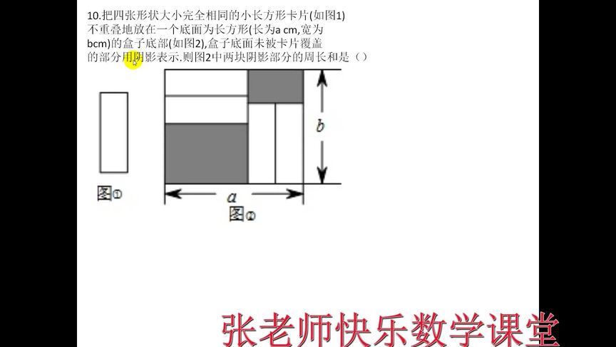 七年级上册数学整式加减应用 华师大版初一上册数学培优题