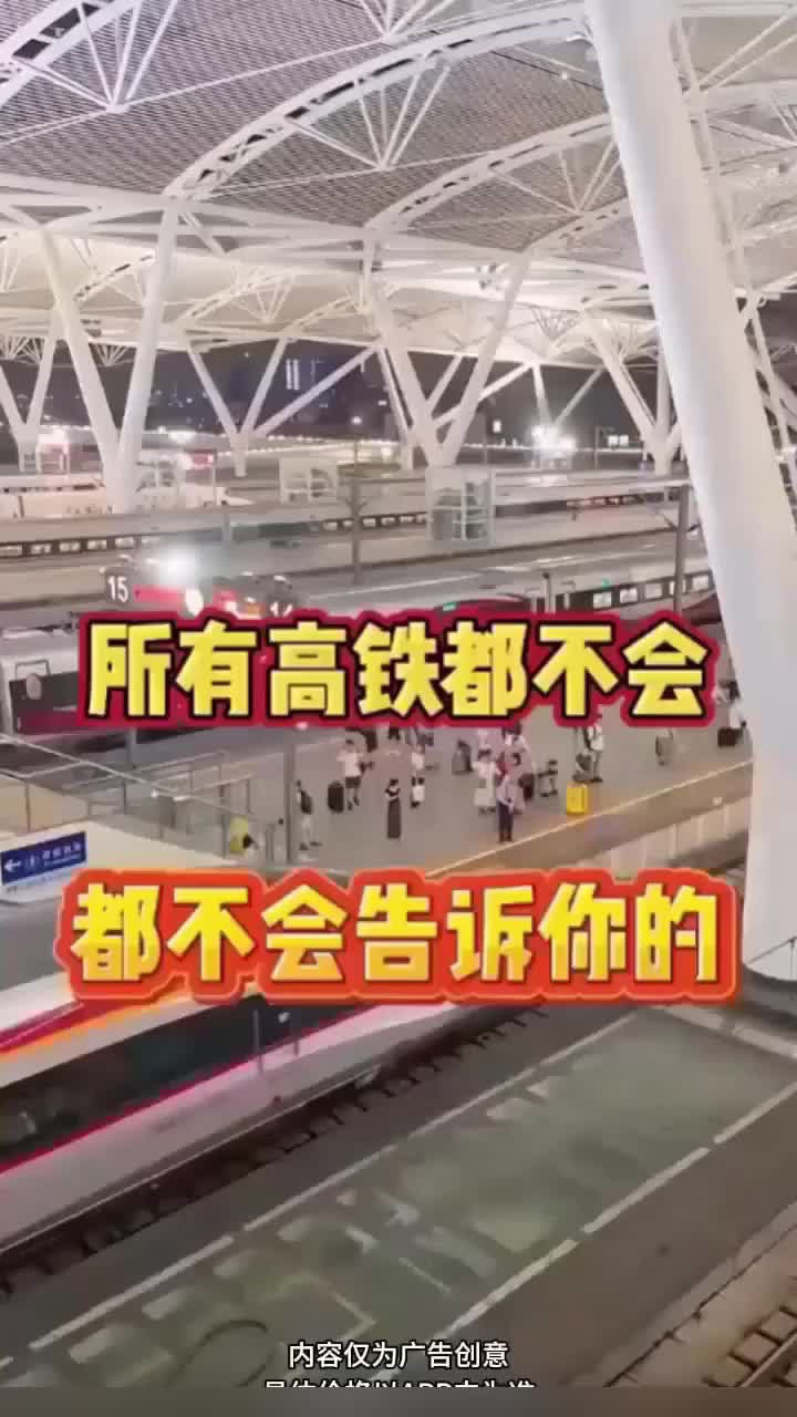 火车票查询,让你轻松掌握出行时间!