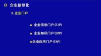 信息系统项目管理师第06章