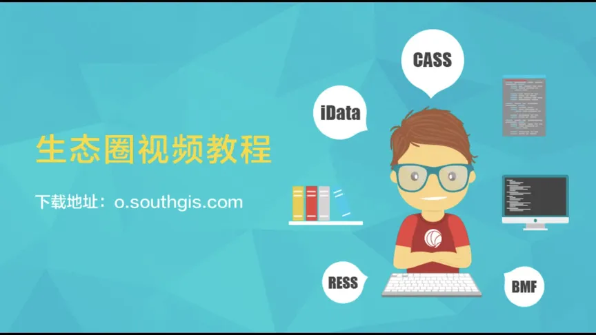 【CASS教程】计算表面积和绘制三维模型