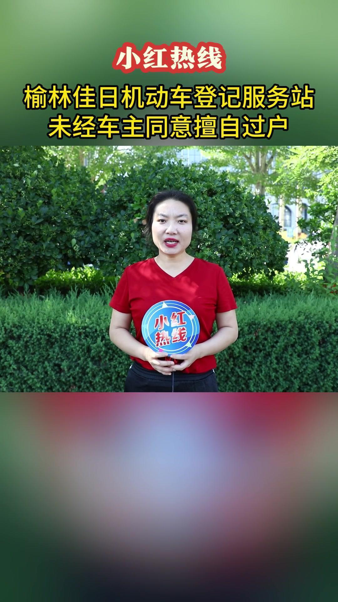 根据相关规定,未经车主本人允许,将车辆过户给他人的行为属于违法...