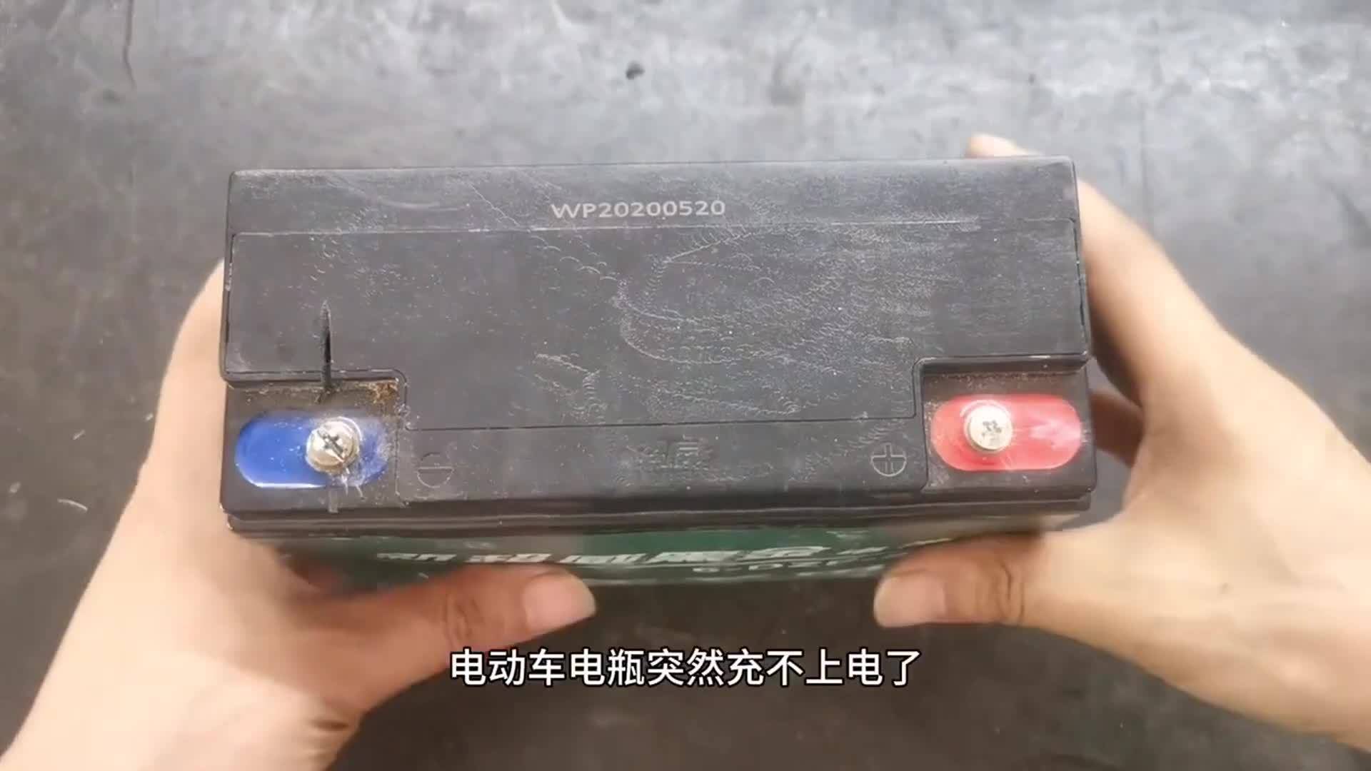 电动车电池不充电别花钱修,用一个灯泡就能修复!