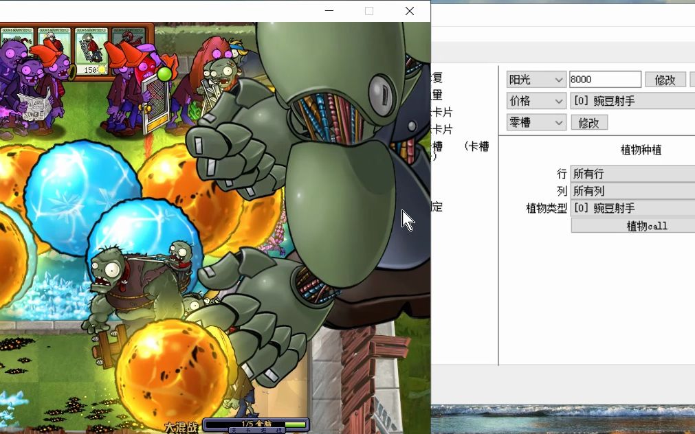 植物大战僵尸未名版