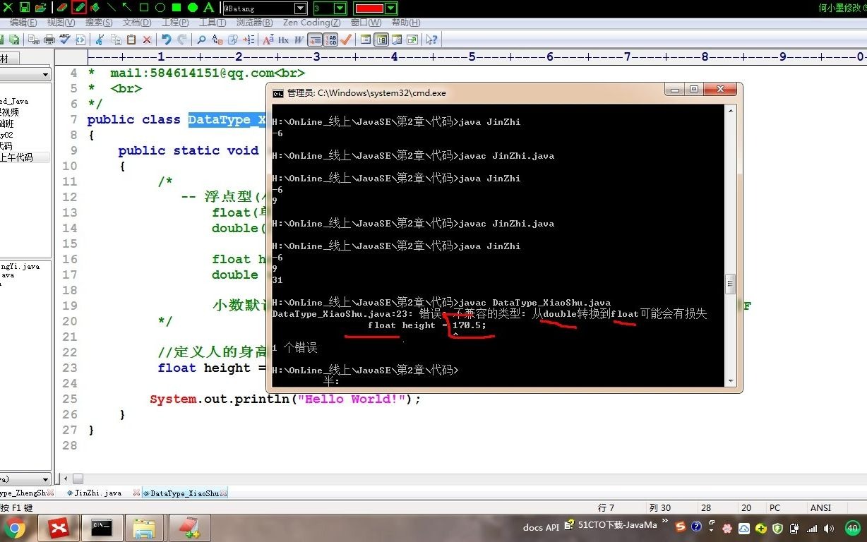 02.数据类型与运算符