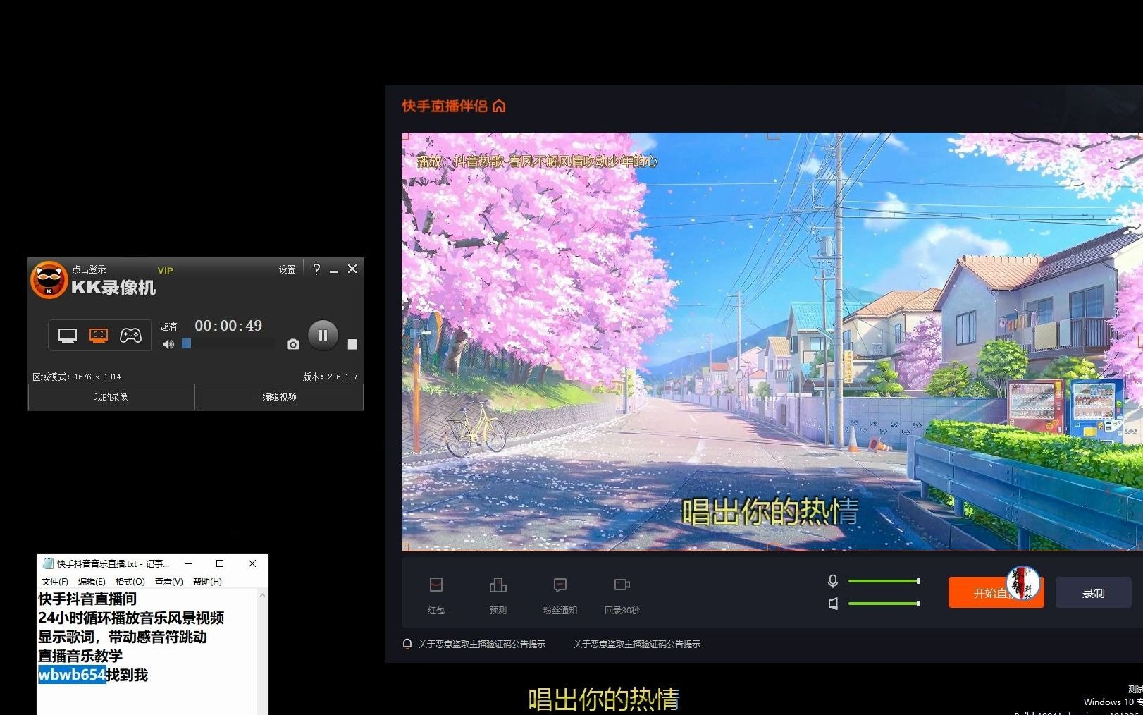 抖音怎么无人直播音乐