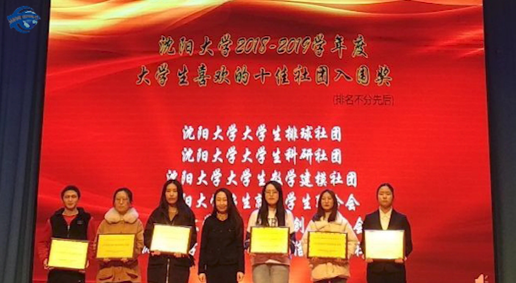 沈阳大学大学生创新创业学生联合会欢迎您的加入