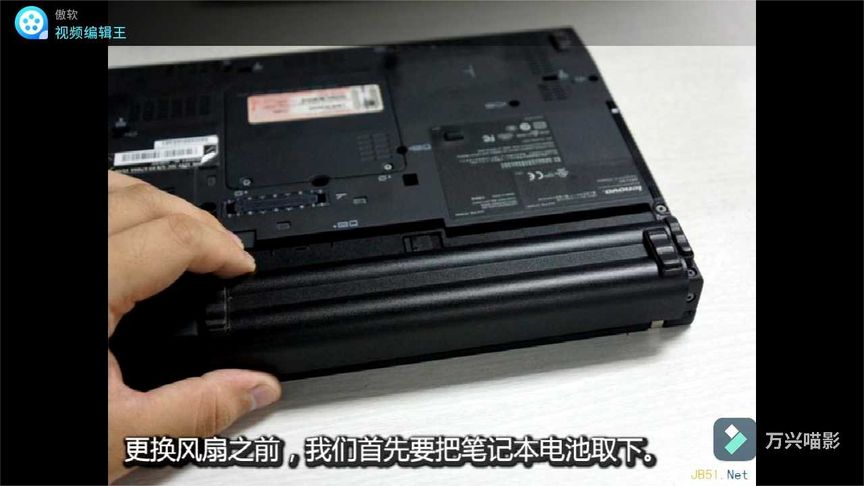 Thinkpad拆解教程