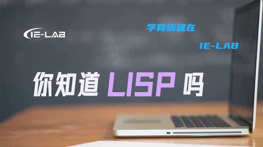 身为网络工程师的你知道什么是LISP吗? 名师精讲 快速收藏