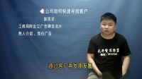 会计财税代理记账公司行业如何快速寻找客户