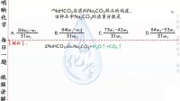 Na2CO3&NaHCO3质量分数计算
