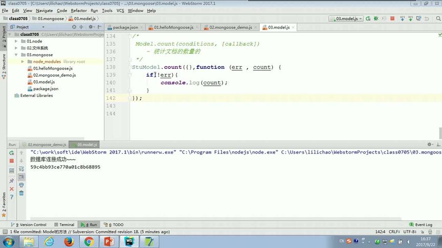 MongoDB数据库教程：第18讲，Document的方法